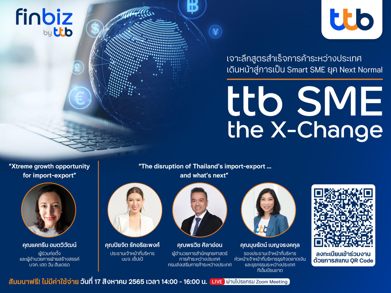 finbiz by ttb จัดสัมมนาออนไลน์ ฟรี! เสริมความรู้เอสเอ็มอีกลุ่มธุรกิจนำเข้า-ส่งออก ในงาน “ttb SME ...