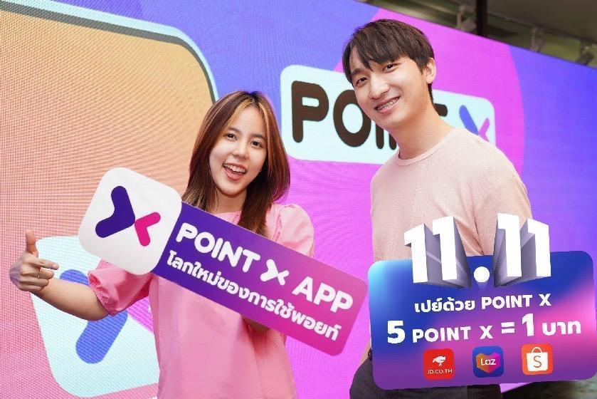 ช้อปไอเทมเด็ดออนไลน์ ลดจุกๆ สูงสุด 50% ที่ X Store บนแอป PointX