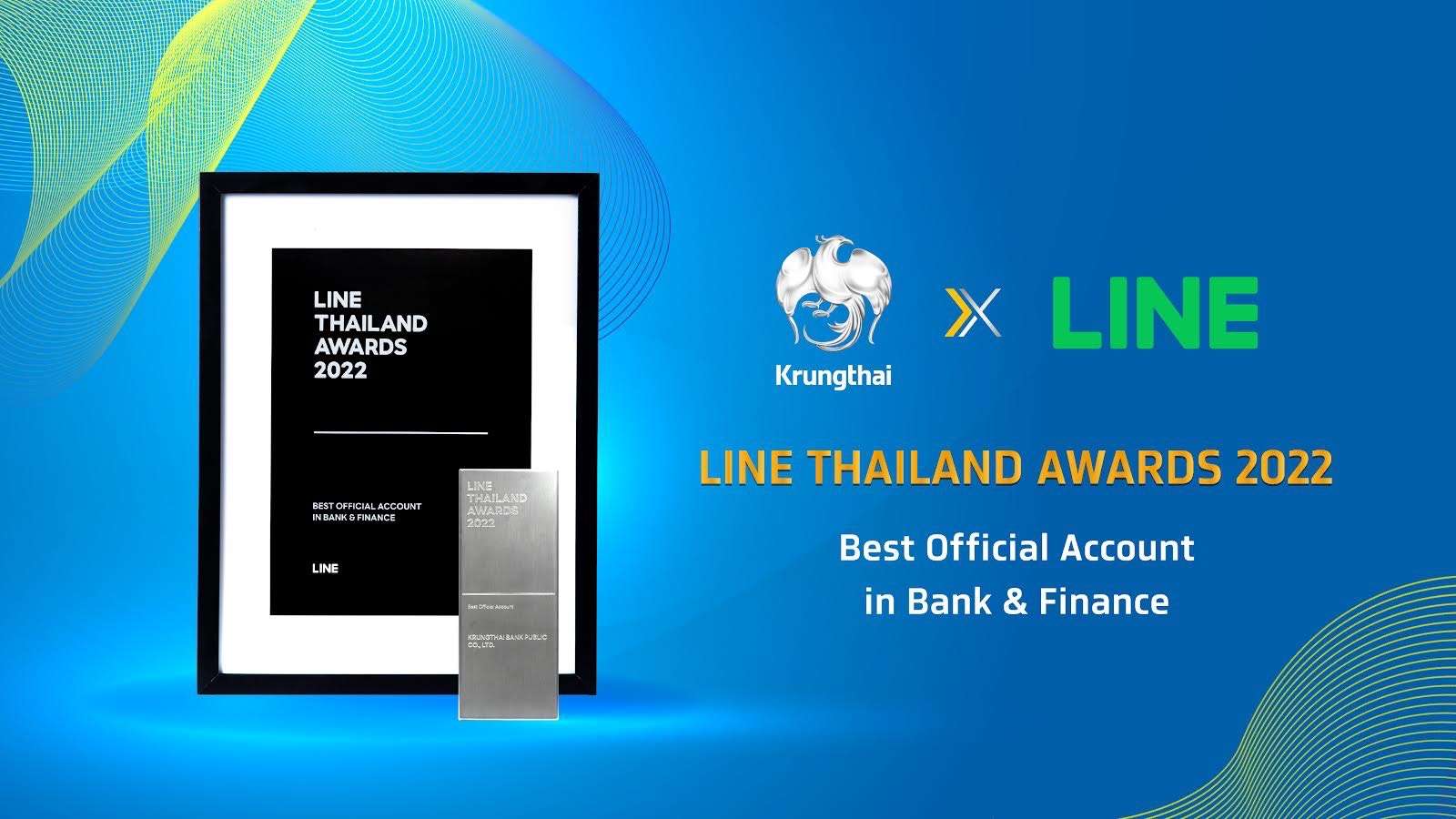 Krungthai Connext คว้ารางวัล LINE Thailand Awards 3 ปีซ้อน