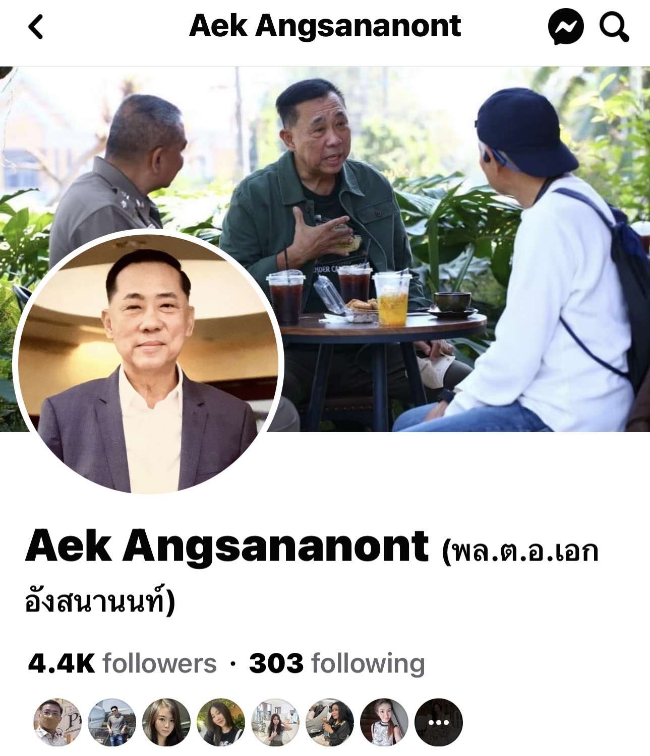 "พล.ต.อ.เอก" ก.ตร.ผู้ทรงคุณวุฒิ ยัน การแต่งตั้งโยกย้ายสับเปลี่ยน ...