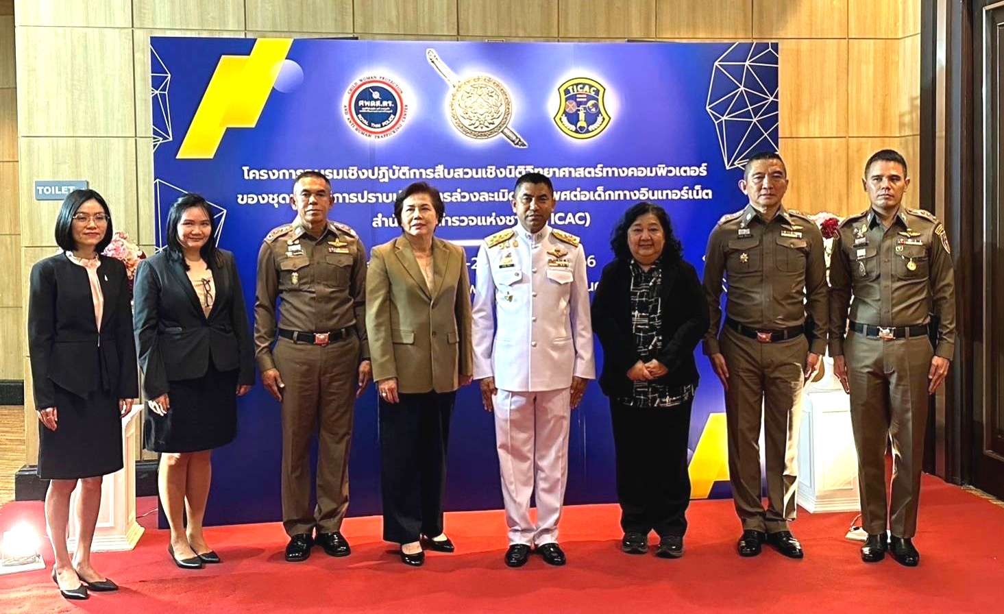 "รองฯสุรเชษฐ์"เปิดอบรมเชิงปฎิบัติการสืบสวนเชิงนิติวิทยาศาสตร์ TICAC