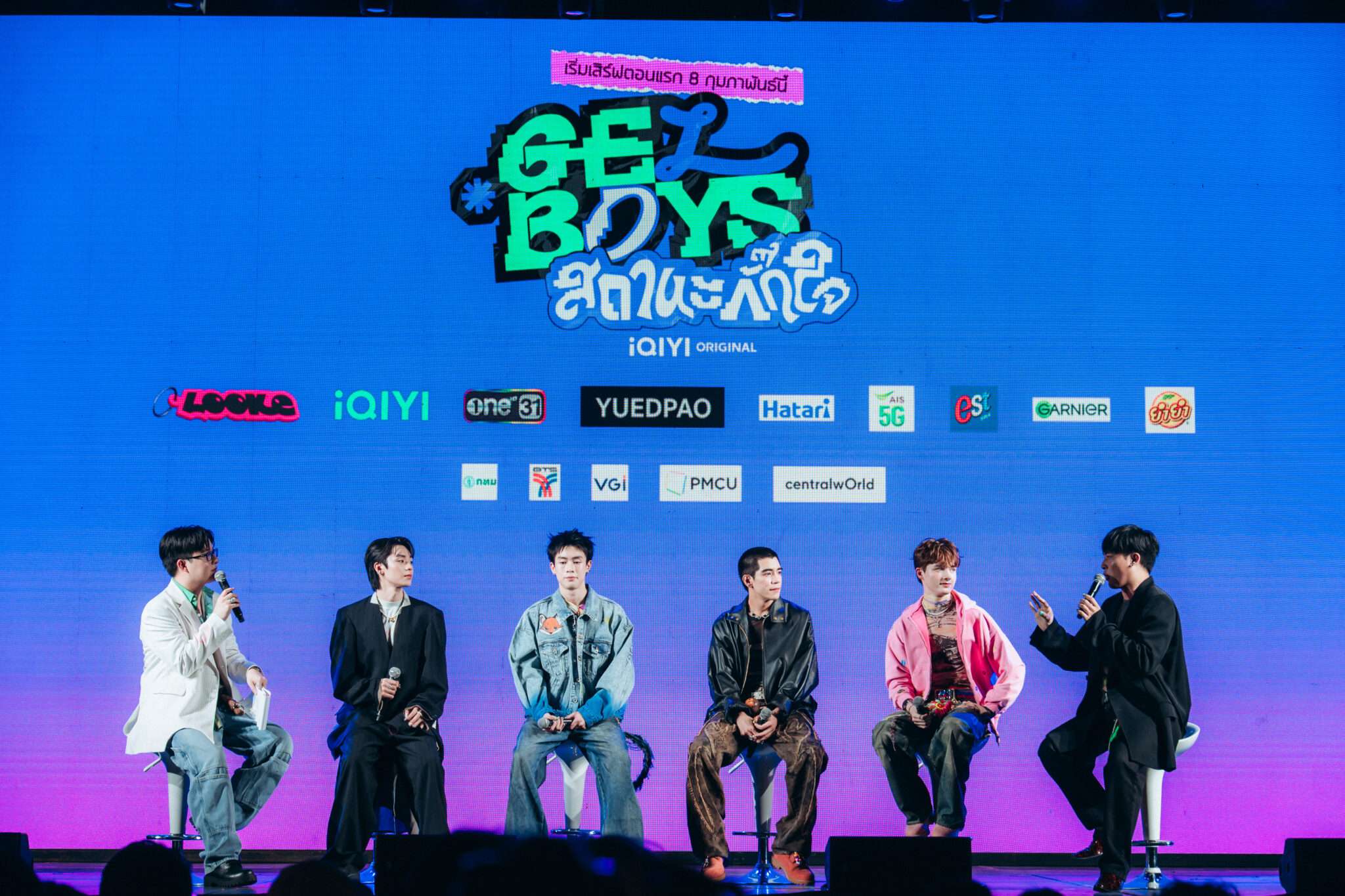 เปิดตัวยิ่งใหญ่ซีรีส์ iQIYI Original 'GELBOYS สถานะกั๊กใจ' เสิร์ฟตอนแรก 8 ก.พ. นี้