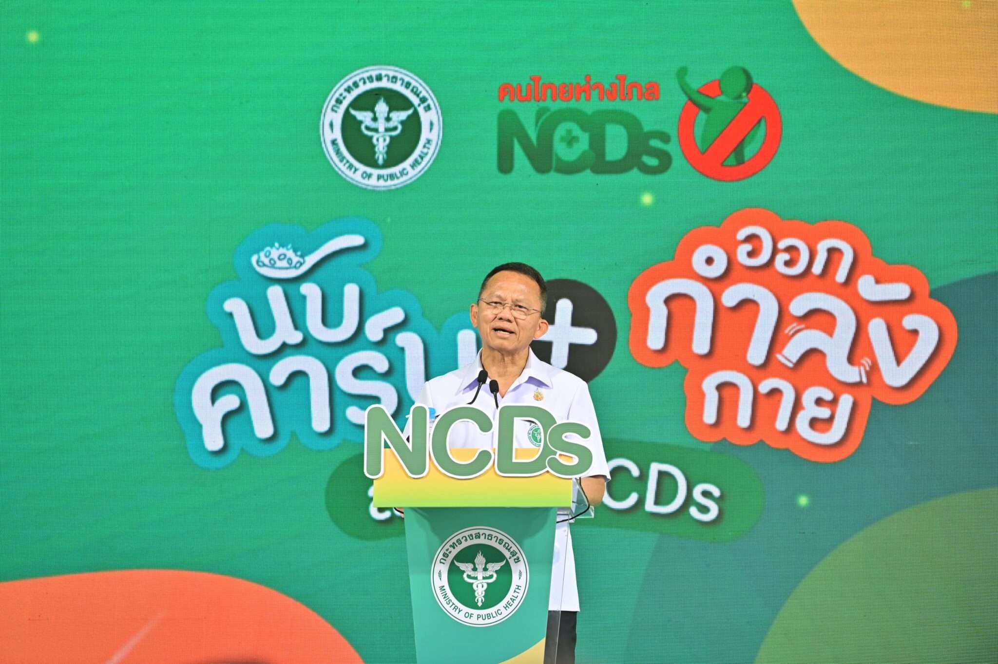 “สมศักดิ์” โชว์ผลงานคนไทยห่างไกล NCDs มีคนนับคาร์บได้แล้ว 14.5 ล้านคน ปี 68 เดินหน้าลดเกลือ ...