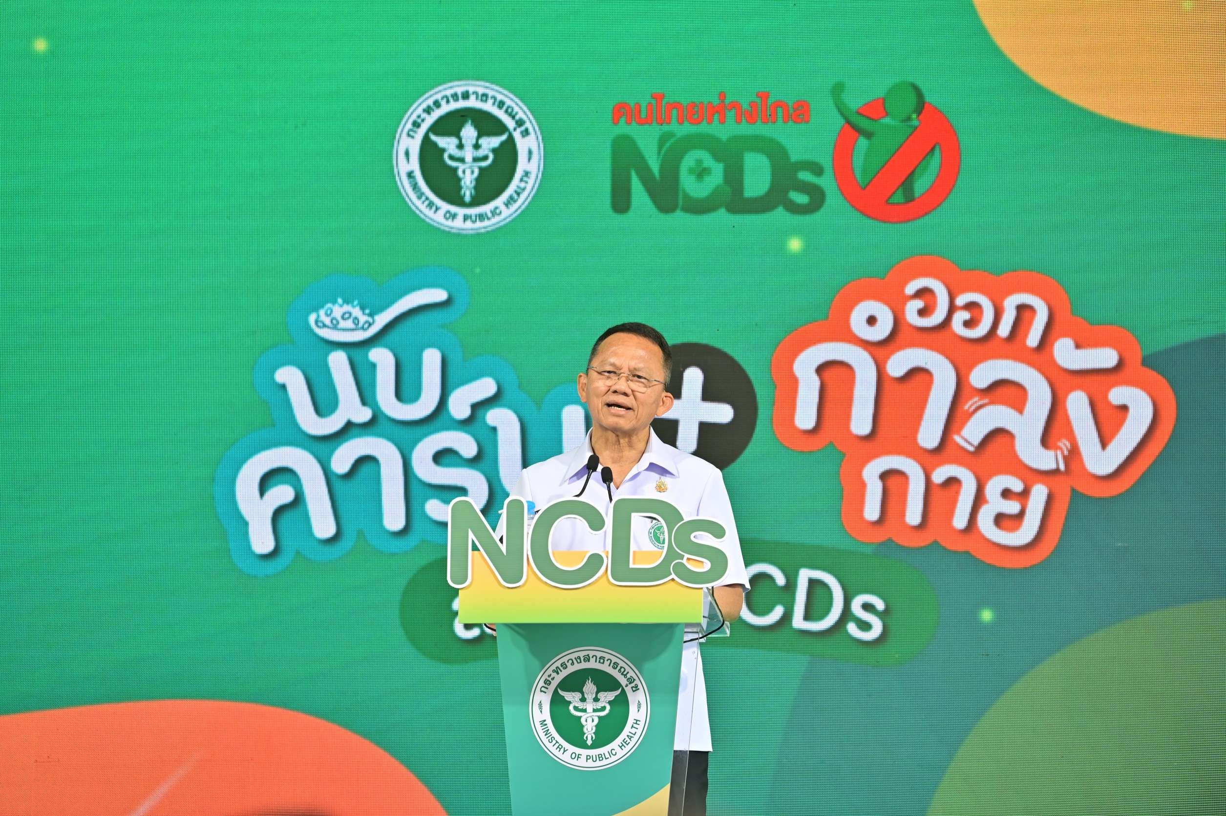 “สมศักดิ์” โชว์ผลงานคนไทยห่างไกล NCDs มีคนนับคาร์บได้แล้ว 14.5 ล้านคน ปี 68 เดินหน้าลดเกลือ ...