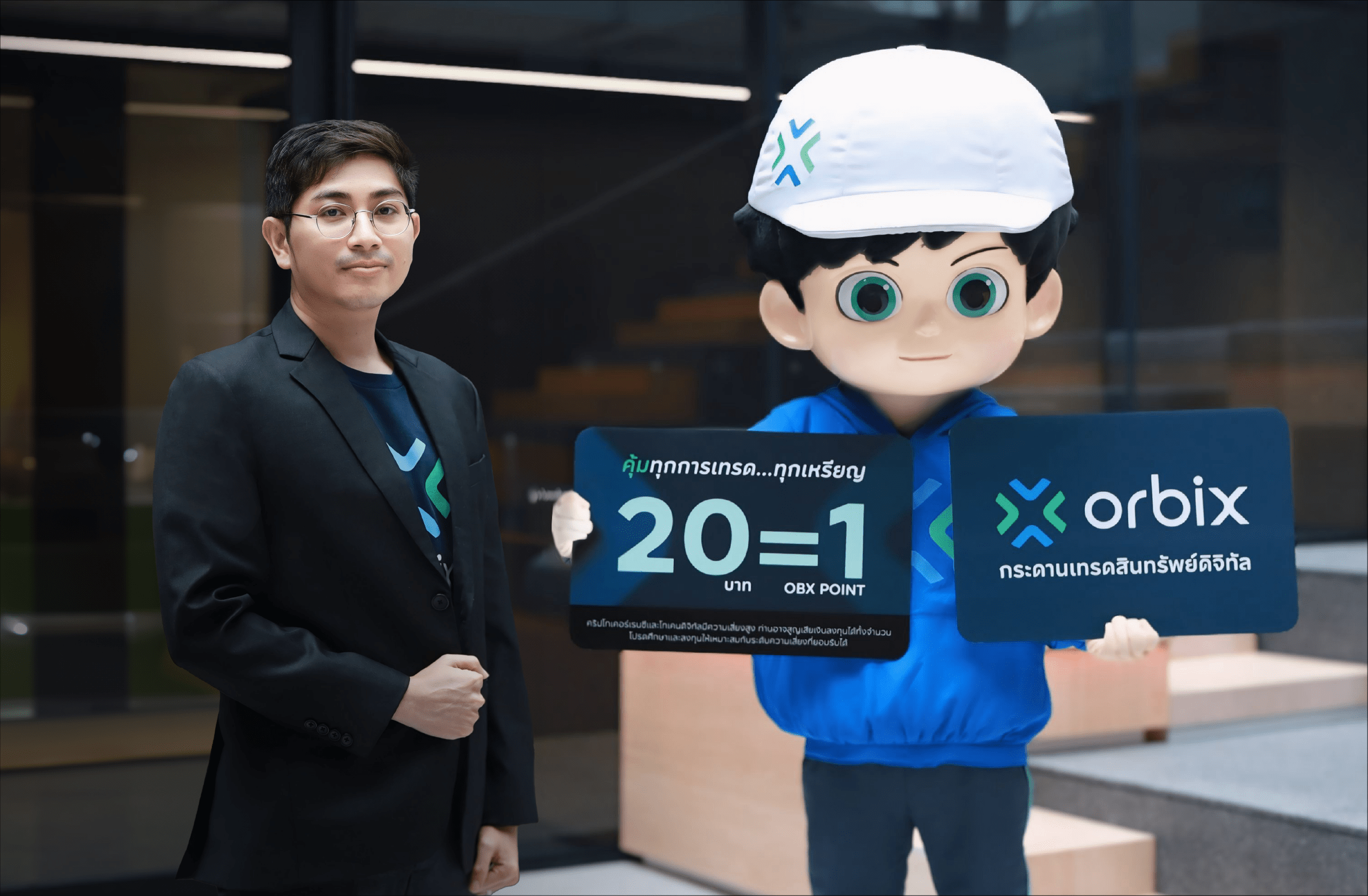 ออร์บิกซ์เปิดตัวแคมเปญใหม่ มอบ OBX Point สูงสุด 100,000 คะแนนจากทุกการเทรด